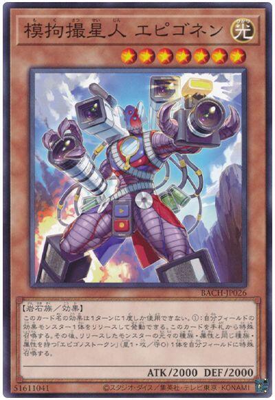 【樂遊wow】日紙 BACH-JP026 模拘撮星人 模仿者 (普卡) | 露天市集 | 全台最大的網路購物市集