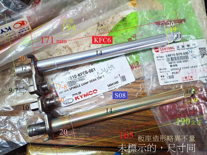 90451-0A01-001 變速軸華司 14 mm ：KTR125/150 ZING 金勇勁多利豪爽野狼傳奇變速心墊圈 | 露天市集 | 全 ...