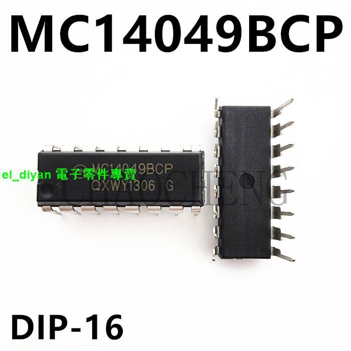全新原裝 MC14049BCP MC14049 DIP-16 直插 六角緩沖器IC芯片 | 露天市集 | 全台最大的網路購物市集