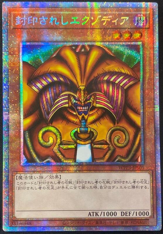 【伯明罕】WPP3-JPS01 被封印的艾克索迪亞 黑暗大法師 (白鑽/稜鑽/菱鑽/銀鑽) | 露天市集 | 全台最大的網路購物市集