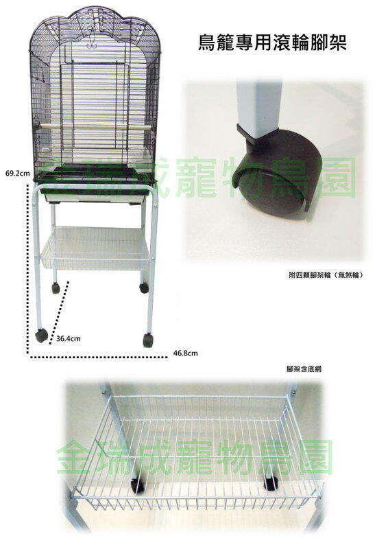 金瑞成鳥園->多功能雲狀造型鳥籠6113-OP滾輪腳架組/安全烤漆、耐咬、耐用、空間大/適合中小型鳥 | 露天市集 | 全台最大的網路購物市集