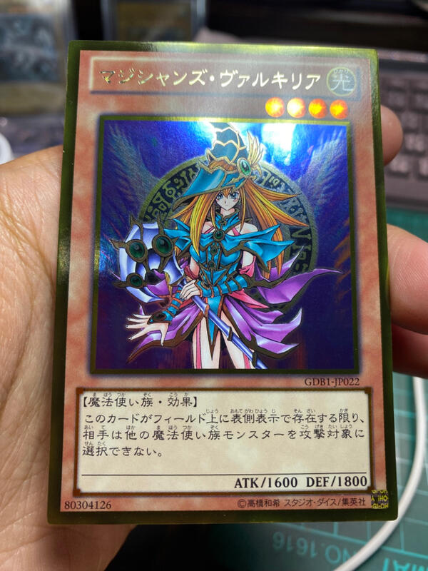遊戲王 GDB1-JP022 魔導女武神 (黄金/GR) | 露天市集 | 全台最大的網路購物市集