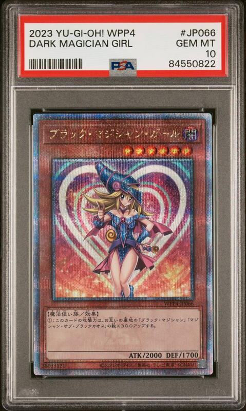遊戲王 WPP4-JP066 黑魔導女孩 25th金鑽 PSA10 | 露天市集 | 全台最大的網路購物市集