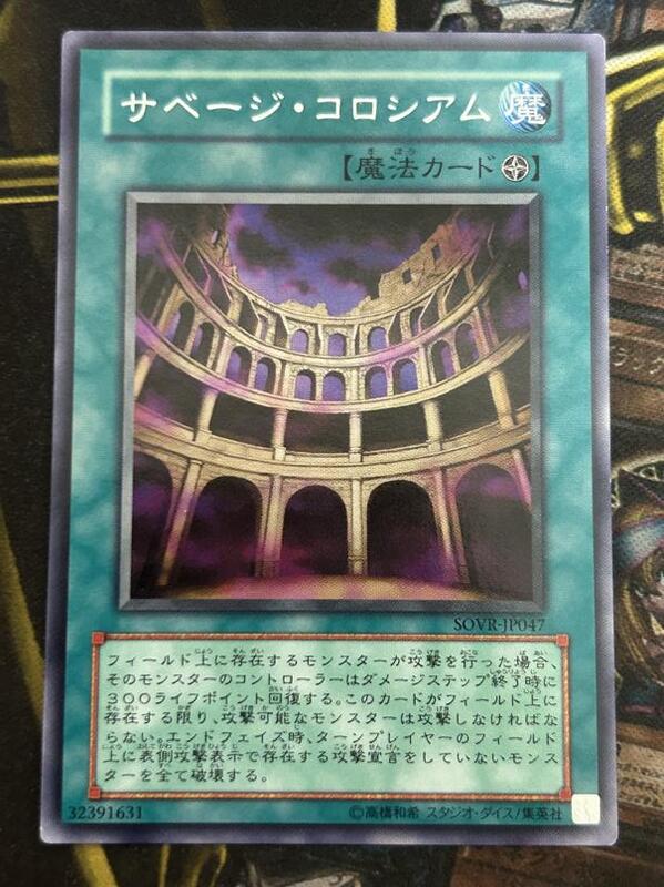 有點名 遊戲王 日紙 SOVR-JP047 野性競技場 銀字 98分 | 露天市集 | 全台最大的網路購物市集