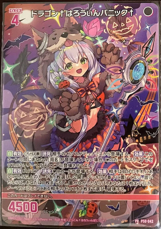 【FS小舖】 z/x 現貨 P50-042 PR ドラゴン†はろうぃんパニック† E43-068 | 露天市集 | 全台最大的網路購物市集