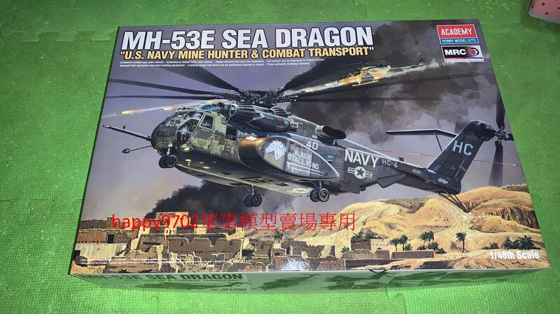現貨 1/48 Academy 美國海軍 MH-53E 海龍 獵雷及戰鬥運輸直升機 12703 | 露天市集 | 全台最大的網路購物市集