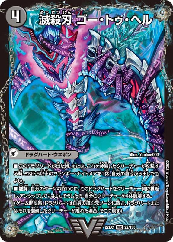 [鬧鬧DM單卡部]22EX1 VIC 2a/130 2b/130 閃卡 決鬥王Duel Masters卡片 卡牌 收藏卡 | 露天市集 | 全台最大的網路購物市集