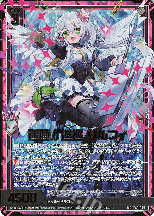 【Shine】Z/X ZX E43-045 WR 迷睡∬逡巡 リルフィ | 露天市集 | 全台最大的網路購物市集