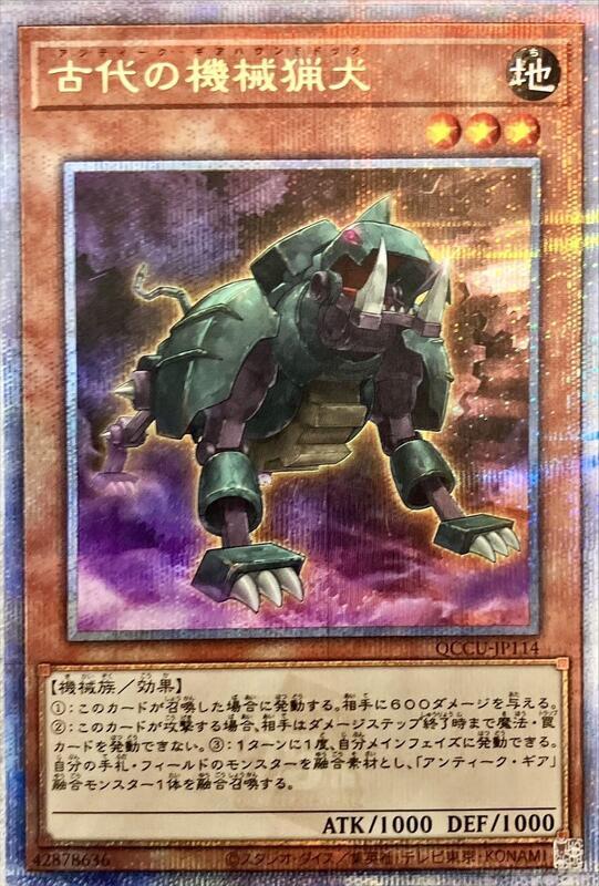 APP STORE ~ QCCU-JP114 古代機械獵犬 (金鑽) | 露天市集 | 全台最大的網路購物市集