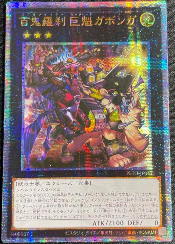 【伯明罕】PHNI-JP047 百鬼羅剎 巨魁卡邦加 (25th金鑽/四分之一世紀鑽) | 露天市集 | 全台最大的網路購物市集