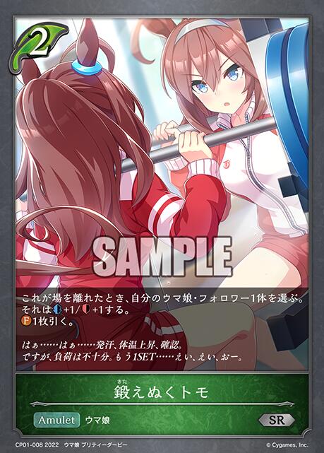 [ALG] 闇影詩章 Shadowverse EVOLVE 賽馬娘 CP01-008 SR 美浦波旁 | 露天市集 | 全台最大的網路購物市集