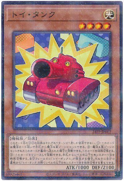 【CardMaster】遊戲王 24PP-JP002 玩具坦克 (普卡) | 露天市集 | 全台最大的網路購物市集