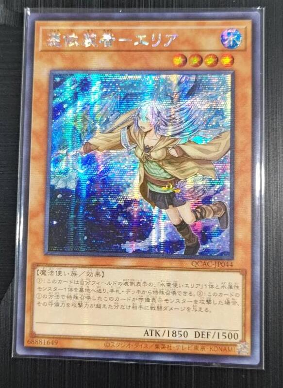 遊戲王 QCAC-JP044 憑依裝着 艾莉婭 異圖半鑽 | 露天市集 | 全台最大的網路購物市集