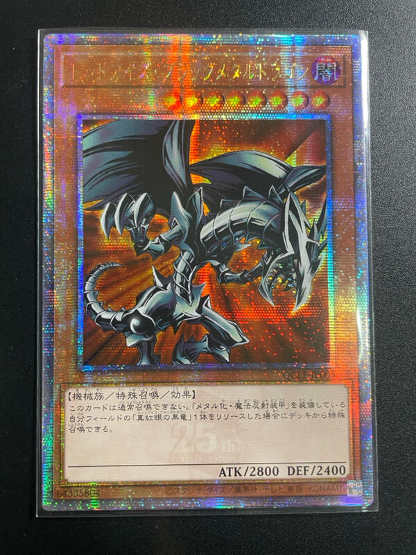 {Toys賣場} 遊戲王（韓紙金鑽25th） QCLP-JP005 真紅眼黑金屬龍（真紅眼黑龍相關卡） | 露天市集 | 全台最大的網路購物市集
