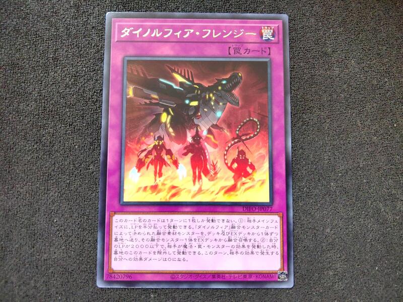 (新世界) DIFO-JP077 恐啡肽狂龍 狂暴 銀字 99-97分 | 露天市集 | 全台最大的網路購物市集