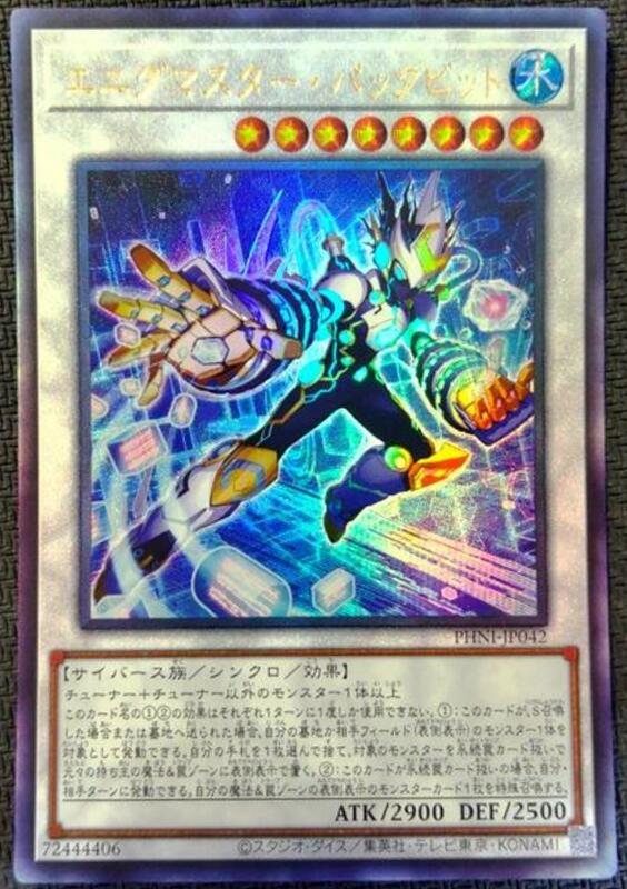 【伯明罕】PHNI-JP042 謎之密碼大師 緊縮位壓縮 (浮雕/凸版) | 露天市集 | 全台最大的網路購物市集