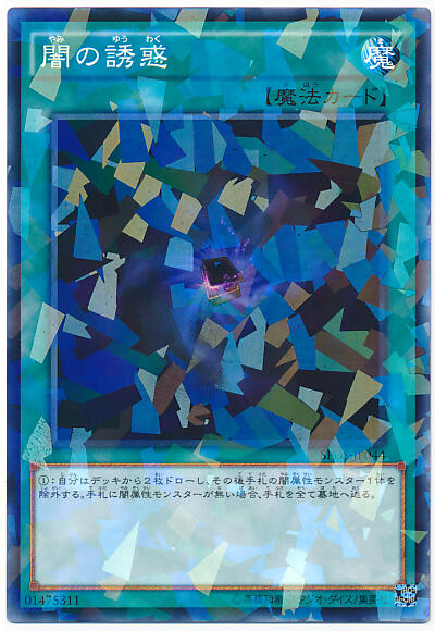 【樂遊wow】SPDS-JP044 闇的誘惑 (普鑽) 90-95% | 露天市集 | 全台最大的網路購物市集