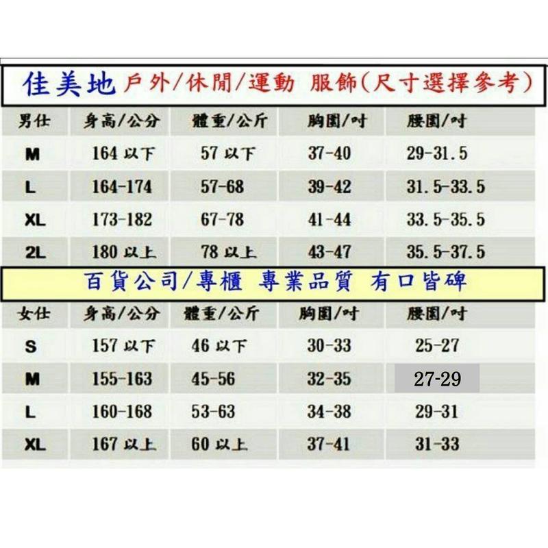 秋冬薄長袖上衣【戶外休閒服飾】維特 FIT 男抗UV吸濕排汗立領上衣 IW1102 訂價1780元特價490元 | 露天市集 | 全台最大的 ...