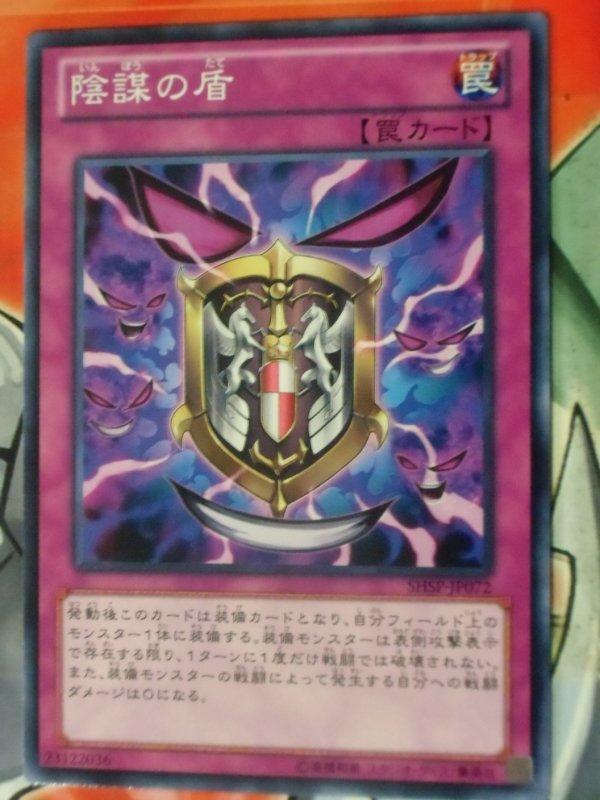 【宅欽】遊戲王 SHSP-JP072 | 露天市集 | 全台最大的網路購物市集