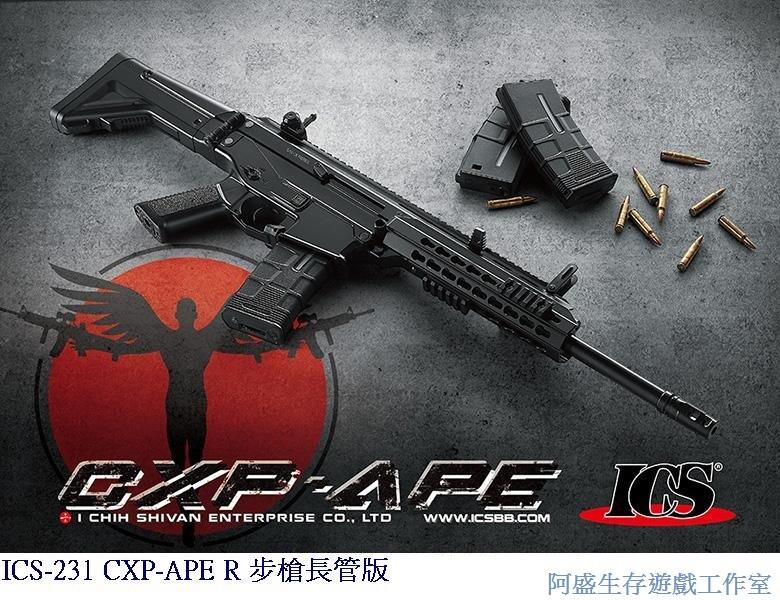 【阿盛生存遊戲工作室】ICS-231 CXP-APE Rifle SF1 Stock EBB 後座力黑色電動槍(免運費) | 露天市集 | 全 ...