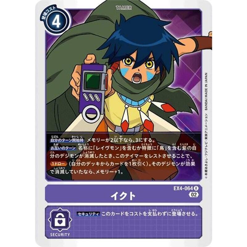 【現貨】【Figos 玩巧私】 DTCG 數碼寶貝卡牌 EX4-064 (R) 郁人 | 露天市集 | 全台最大的網路購物市集