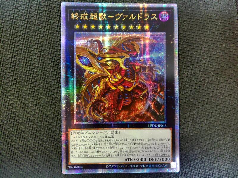 (新世界) LEDE-JP045 終戒超獸 瓦爾多拉斯 金鑽 25TH 99-97分(韓紙 | 露天市集 | 全台最大的網路購物市集