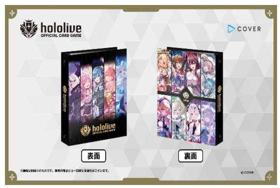 萬隆達*9月預購 Hololive OFFICIAL CARD GAME hOCG Vol.1卡冊 搜hBP01-104 | 露天市集 | 全台最大的網路購物市集