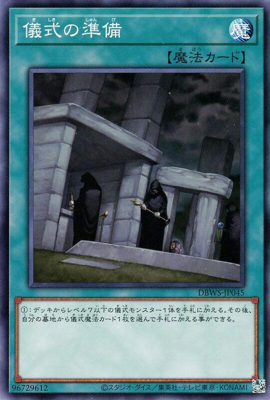 【樂遊wow】韓紙 DBWS-JP045 儀式的準備 (普卡) | 露天市集 | 全台最大的網路購物市集