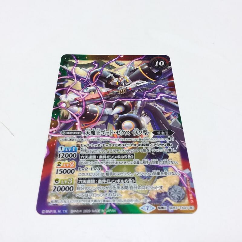 娜萊 少年戰魂 BattleSpirits BS SD57-TX01 (A)天魔王ゴッ -地ノ型-／(B)天ノ型- | 露天市集 | 全台最大的網路購物市集
