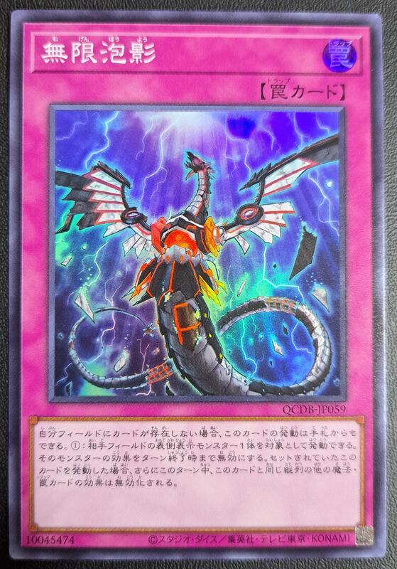 (豪哥賣場) QCDB-JP059 無限泡影 亮面 | 露天市集 | 全台最大的網路購物市集