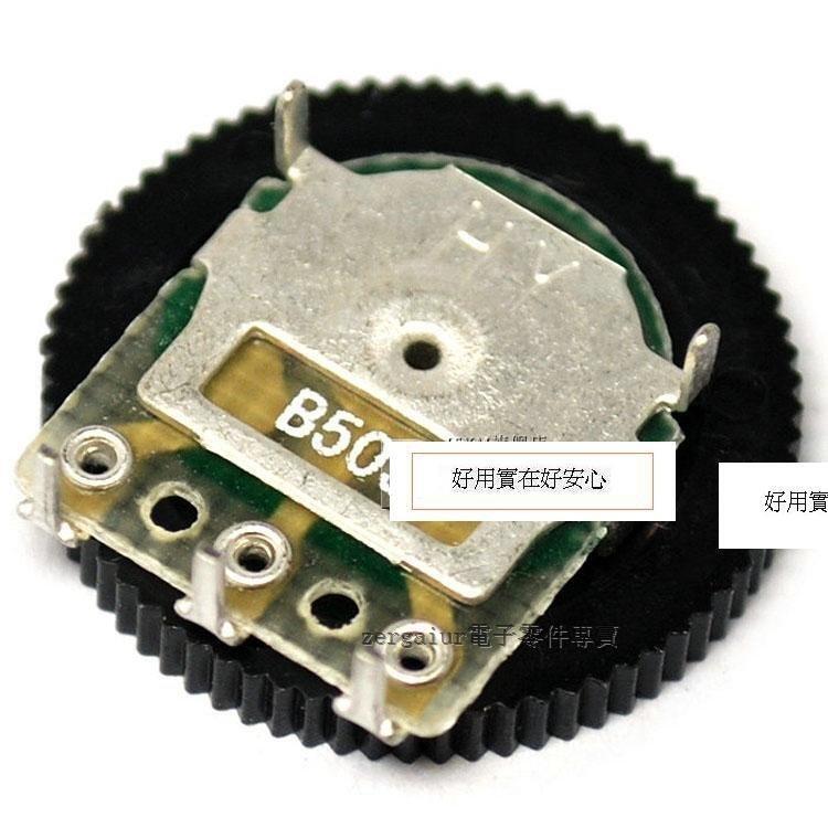 [已含稅] B503 齒輪可變電阻 16*2MM（盤厚度） 撥盤可變電阻 50K 單聯 (10個一拍) | 露天市集 | 全台最大的網路購物市集