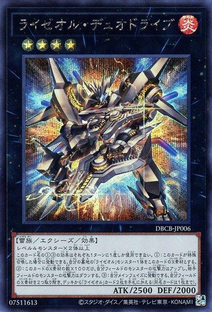 【樂遊wow】韓紙 DBCB-JP006 雷熱渦爐 雙驅進擊 (半鑽) | 露天市集 | 全台最大的網路購物市集