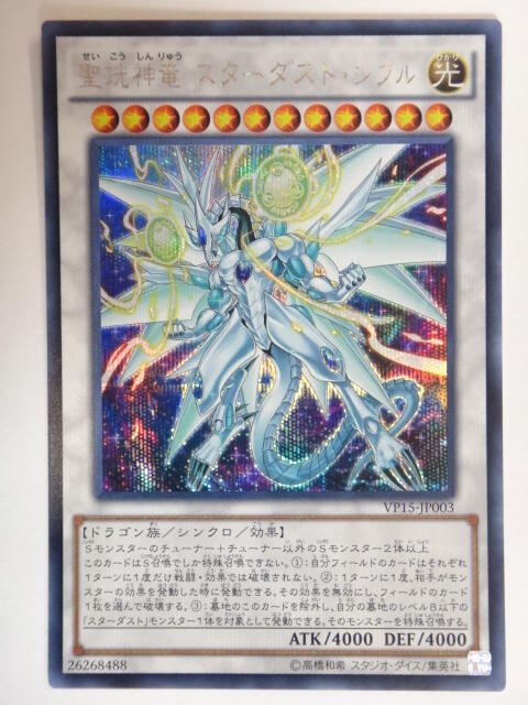 【瑪比卡鋪】限pandapandashop下標 遊戲王 20週年應募包 VP15-JP003 聖珖神龍 星塵零 半鑽 | 露天市集 | 全台最大的網路購物市集