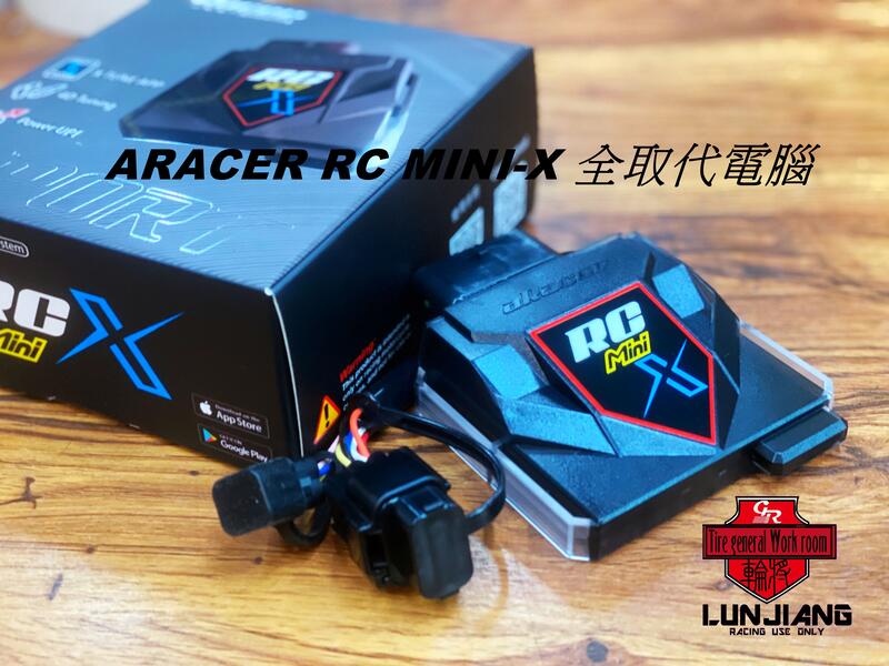 輪將工坊 】艾銳斯電腦 MINI-X 全取代電腦 ECU 藍芽勁戰 KRV DRG JETSR FORCE手機連結 | 露天市集 | 全台最大 ...