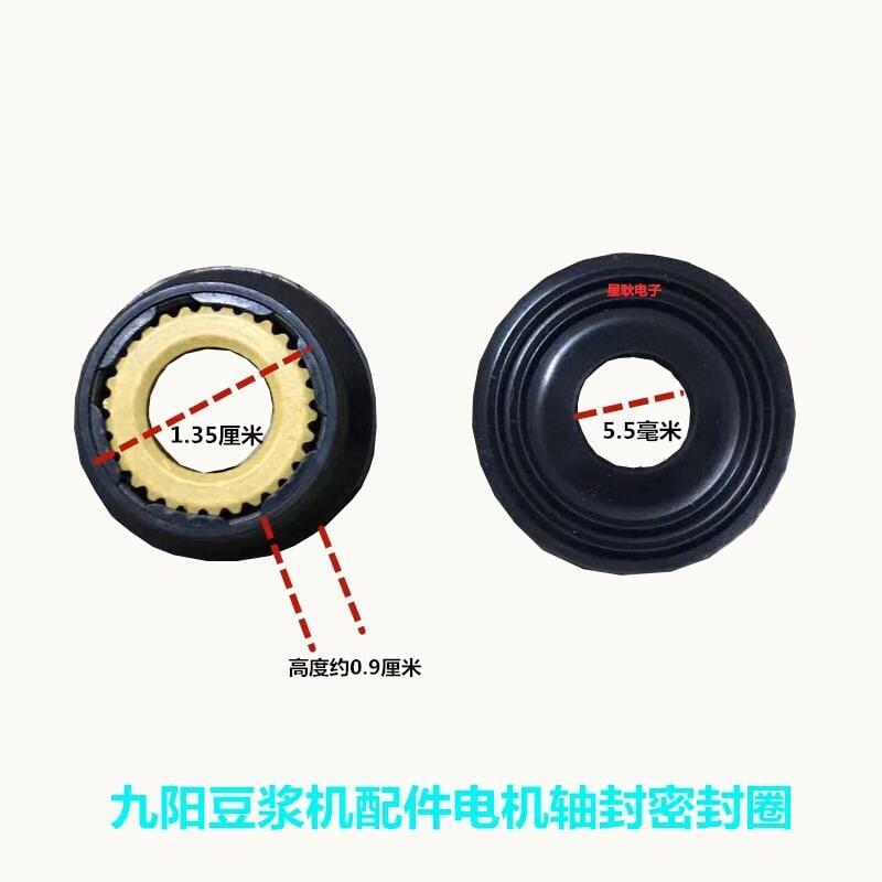 特賣 適用九陽豆漿機電機軸封密封圈D81SG/D82sg/C630SG/639SG/650/659 | 露天市集 | 全台最大的網路購物市集