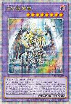 遊戲王 COMPLETE FILE 完全卡冊 白之物語 白之故事 CF01 25周年 25TH 金鑽 日版 | 露天市集 | 全台最大的網路購物市集