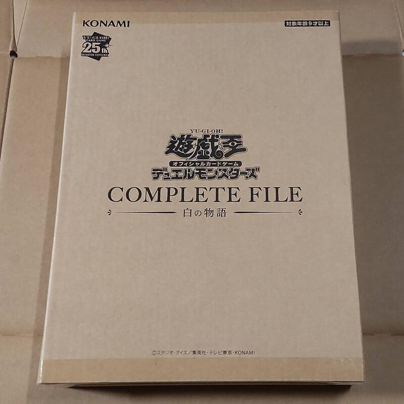 遊戲王 COMPLETE FILE 完全卡冊 白之物語 白之故事 CF01 25周年 25TH 金鑽 日版 | 露天市集 | 全台最大的網路購物市集