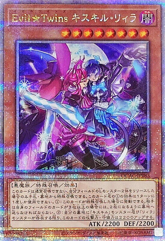 （再生卡舖） 遊戲王 韓紙 QCAC-JP083 Evil★Twins 姬斯姬魯里菈 (25th金鑽) | 露天市集 | 全台最大的網路購物市集