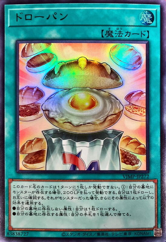 萬隆達*現貨 遊戲王 VJMP-JP272 抽牌麵包 (金亮) 不含書 | 露天市集 | 全台最大的網路購物市集