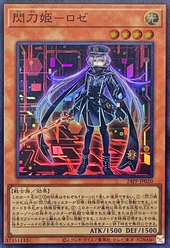 APP STORE ~ 待日 24PP-JP020 閃刀姬 羅潔 (異圖亮面) | 露天市集 | 全台最大的網路購物市集