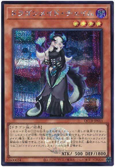 【CardMaster】遊戲王 QCTB-JP011 龍女僕 清掃女 (半鑽) | 露天市集 | 全台最大的網路購物市集