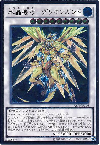 卡司魔~ 遊戲王 911 RATE-JP046 水晶機巧-金烏界龍 (凸版/浮雕) | 露天市集 | 全台最大的網路購物市集