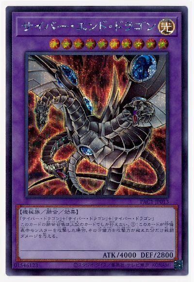 【CardMaster】遊戲王 QCAC-JP030、PAC1-JP013 電子終焉龍 (異圖、半鑽) | 露天市集 | 全台最大的網路購物市集