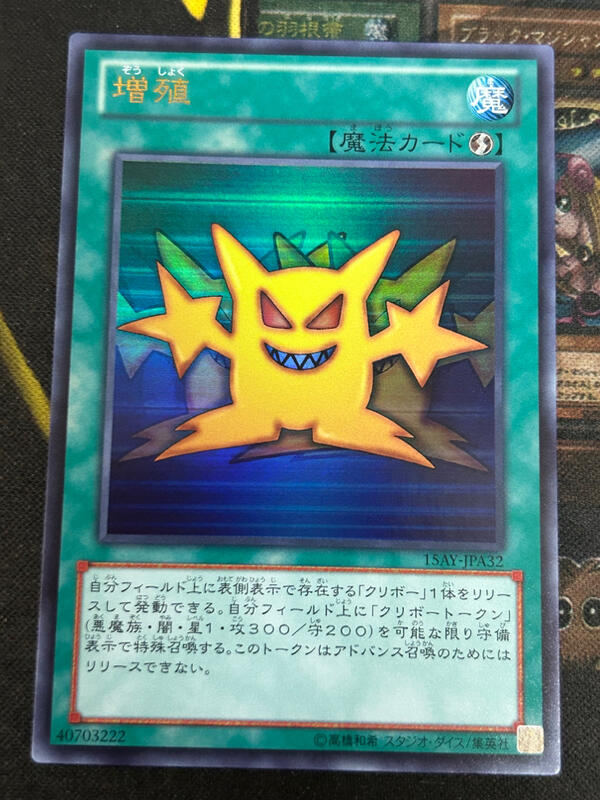 有點名 遊戲王 日紙 15AY-JPA32 增殖 金亮 | 露天市集 | 全台最大的網路購物市集