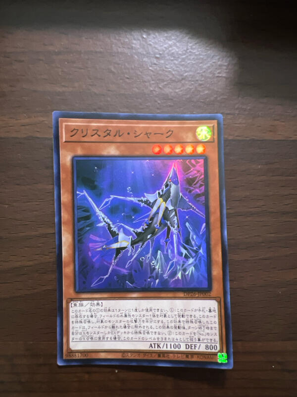 （煉獄卡店）遊戲王 DP26-JP002 水晶鯊 (亮面) | 露天市集 | 全台最大的網路購物市集