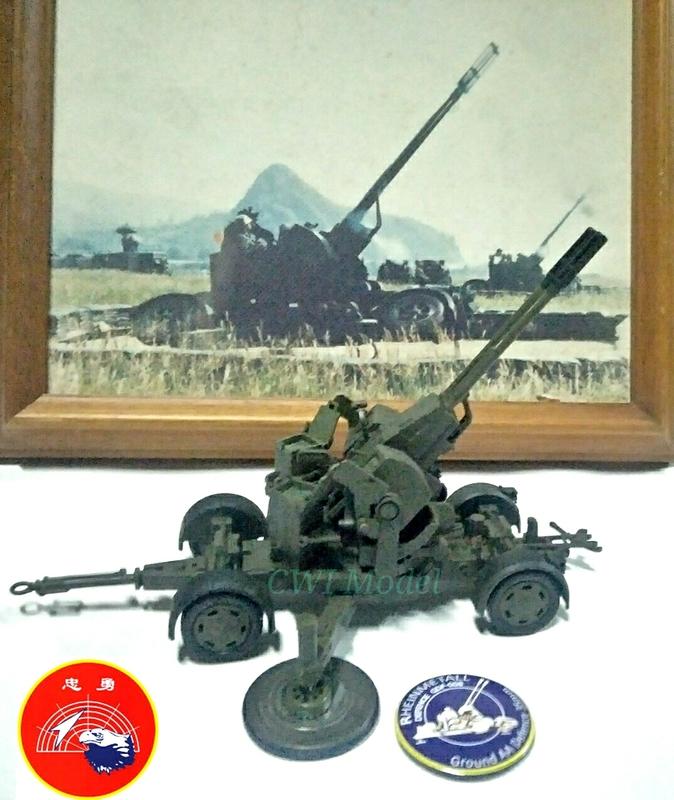 【崇武--CWI】客製重漆版 1/35比例 奧利崗 GDF 35快砲 35mm防空快砲 贈磁鐵章兩枚 現貨 | 露天市集 | 全台最大的網路購物市集