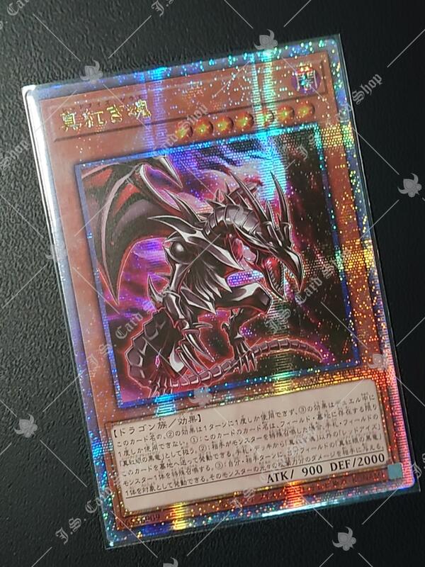 《J.S.卡鋪》QCCP-JP112 真紅眼魂 (金鑽) | 露天市集 | 全台最大的網路購物市集