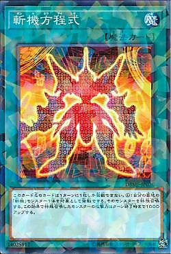 APP STORE ~ DBMF-JP010 斬機方程式 NP | 露天市集 | 全台最大的網路購物市集