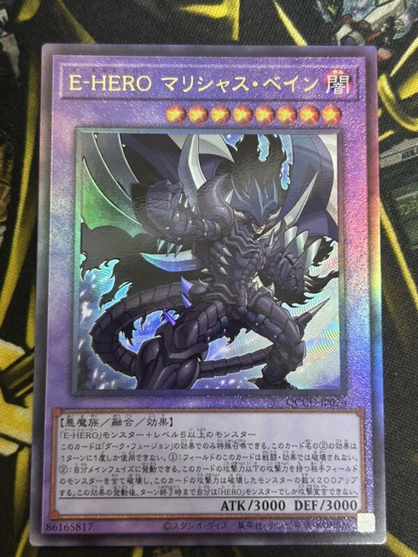 有點名 遊戲王 日紙 QCCU-JP026 E-HERO 懷恨災星 浮雕 凸版 | 露天市集 | 全台最大的網路購物市集