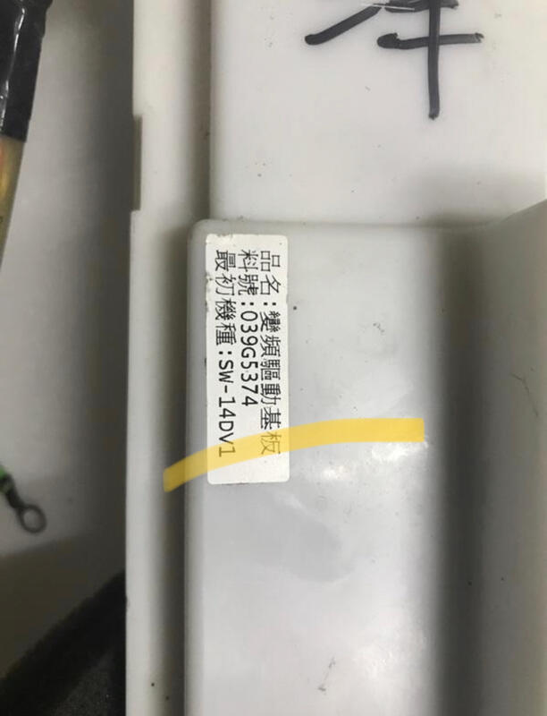 三洋sw-13dv1 14dv1 15dv5 13du3 15dv5g 13dv3 夏寶大同新格驅動板變頻板 | 露天市集 | 全台最大的網路購物市集